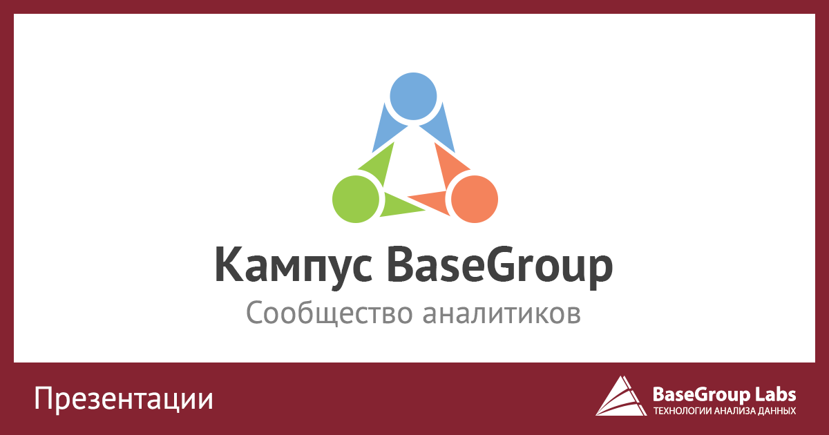 Deductor Studio | BaseGroup Labs